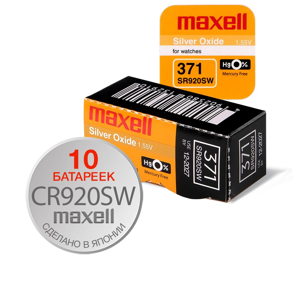 Maxell Батарейка 370, 371 (SR69, SR920), Серебряно-цинковый тип, 1,55 В ...