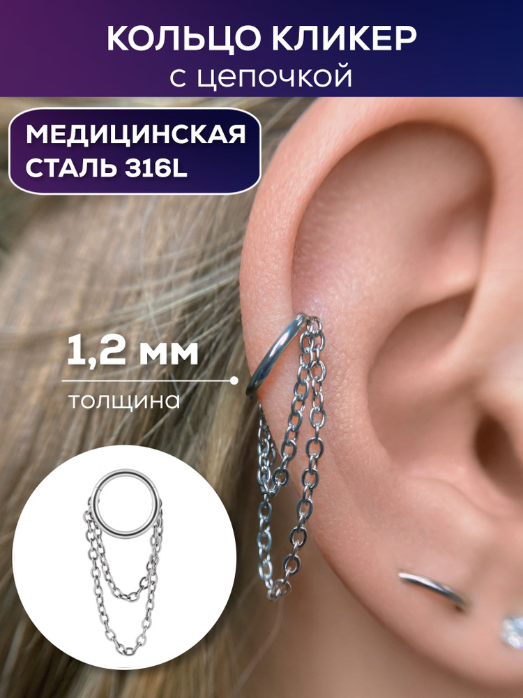 Pirsa Пирсинг Кольцо В ухо купить на OZON по низкой цене (857716251)