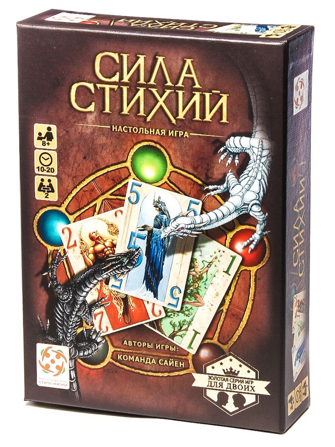 "Сила стихий" / Настольная стратегическая игра для двоих игроков ...
