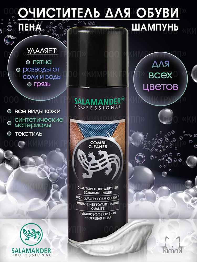 SALAMANDER купить товары из официального сайта каталога на OZON ...