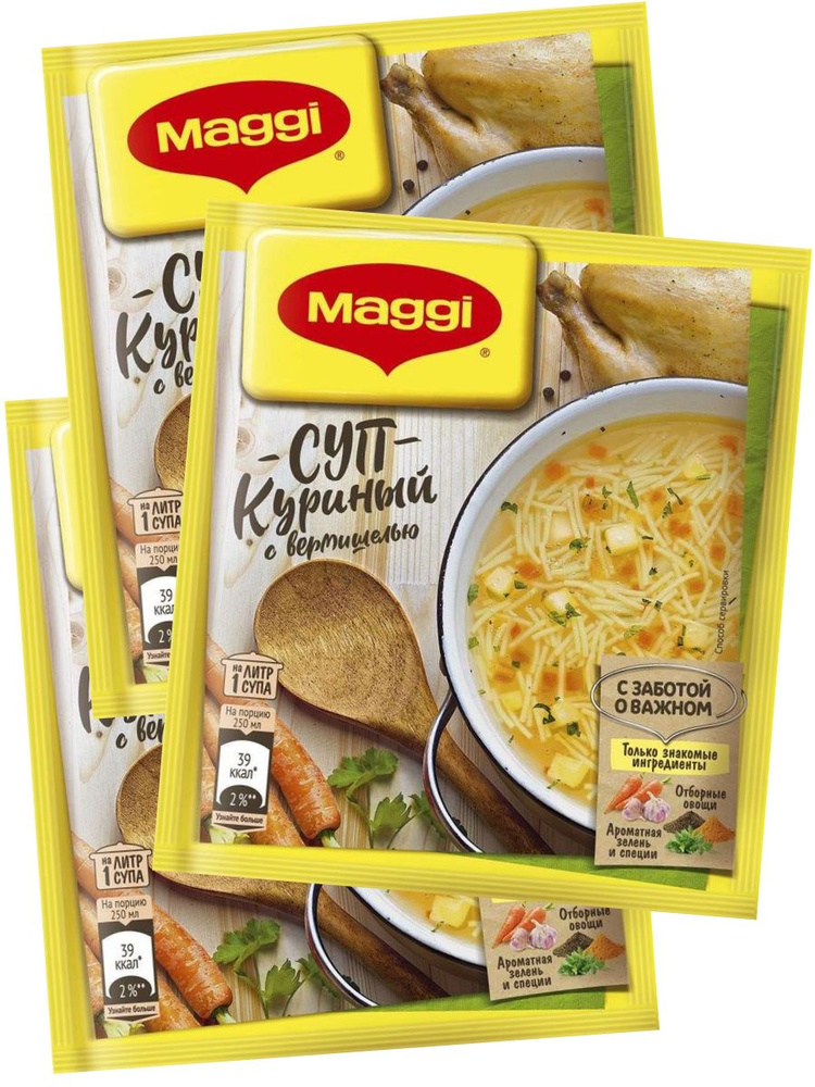 Maggi / Магги Суп куриный с вермишелью, 50 гр х 3 штуки - купить с ...