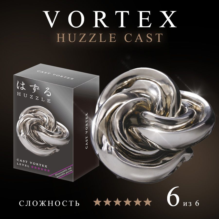 Головоломка Hanayama Huzzle Cast Vortex "Вортекс" артикул 515116 ...