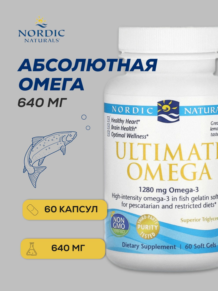 Nordic Naturals, Ultimate Omega,со вкусом лимона,640мг 60 капсул ...