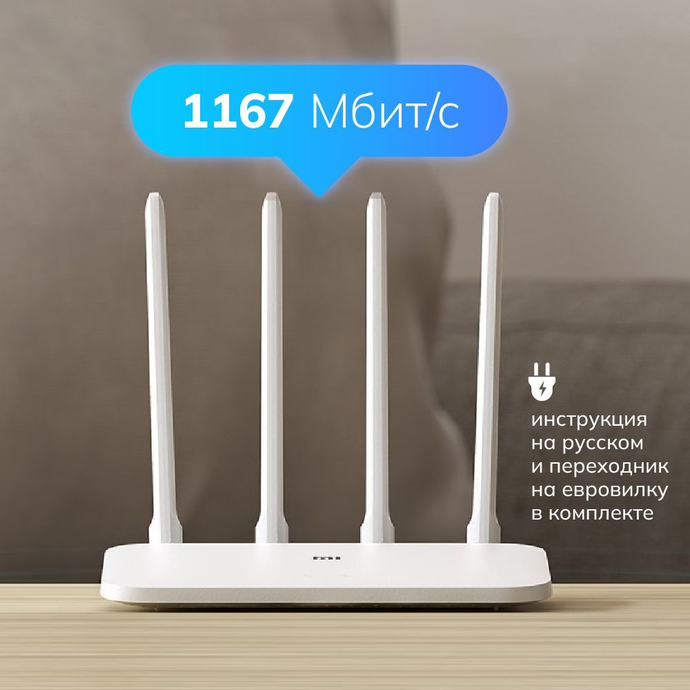 Роутер Mi Router 4A CN, 2.4 ГГц, 5 ГГц купить по низкой цене с ...