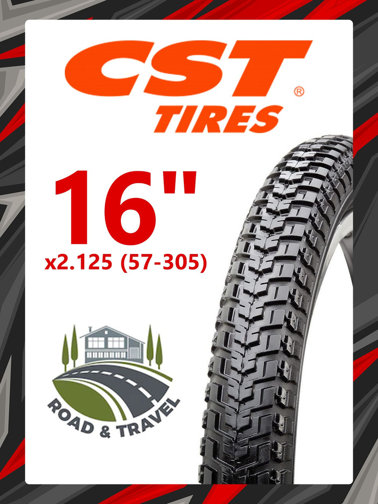 Велопокрышка CST 16"x2.125 (57-305) WIREBEAD CITY C712 черный ...