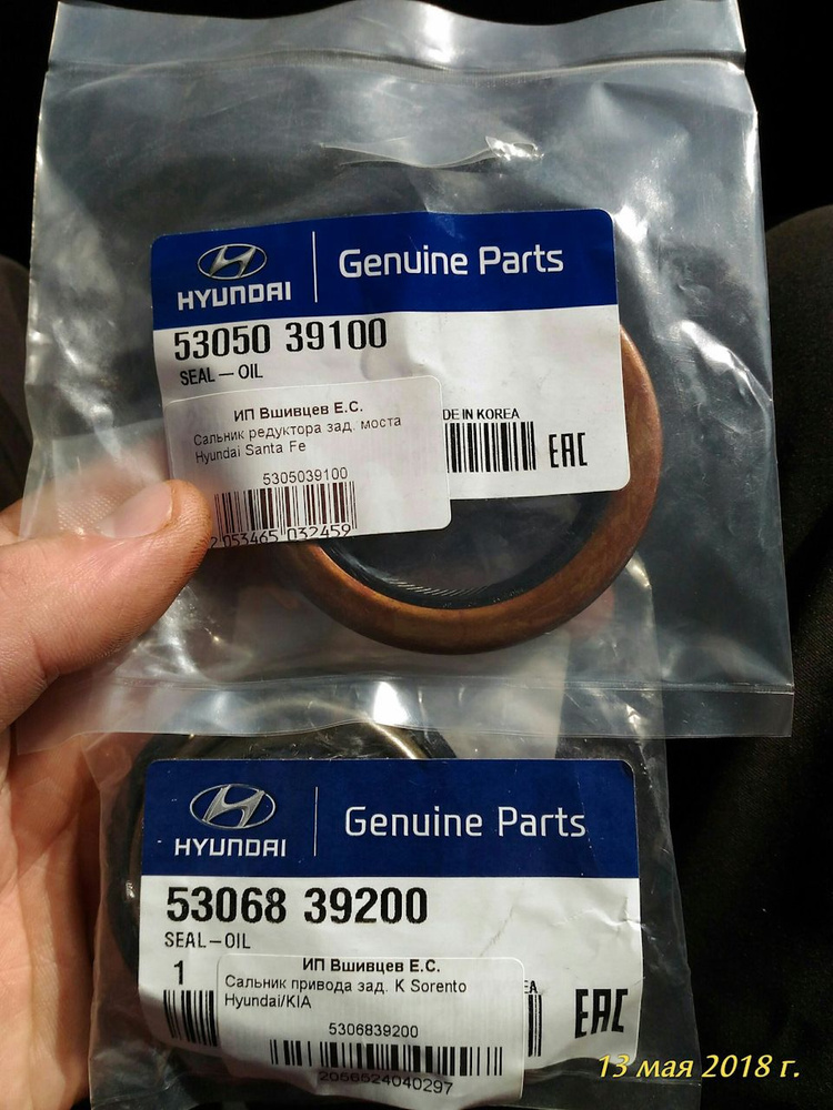 Сальник редуктора, арт. 5305039100, производитель Hyundai-KIA, цена за ...