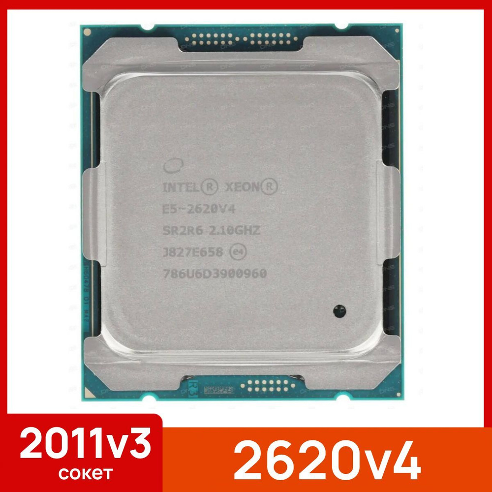 Серверный процессор Intel Xeon Oem без кулера 8 яд 2 1 ГГц купить
