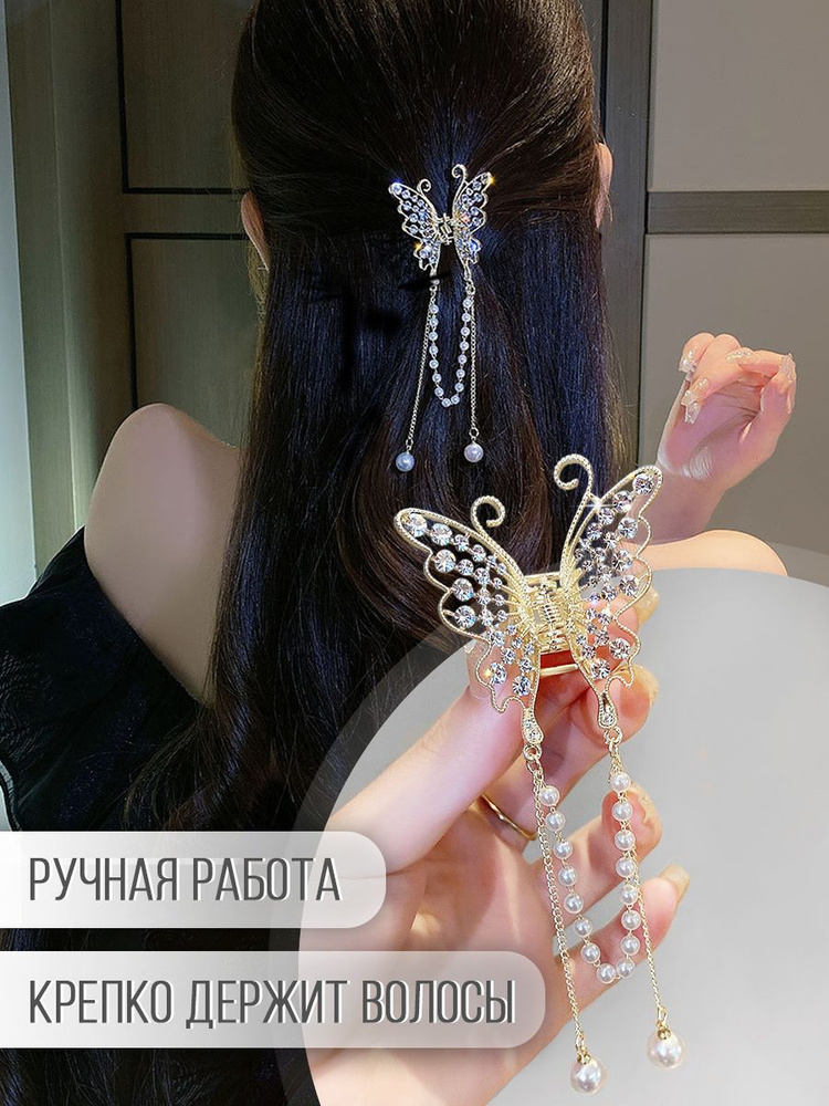 MaLiFi Заколка-краб 1 шт. - купить с доставкой по выгодным ценам в ...