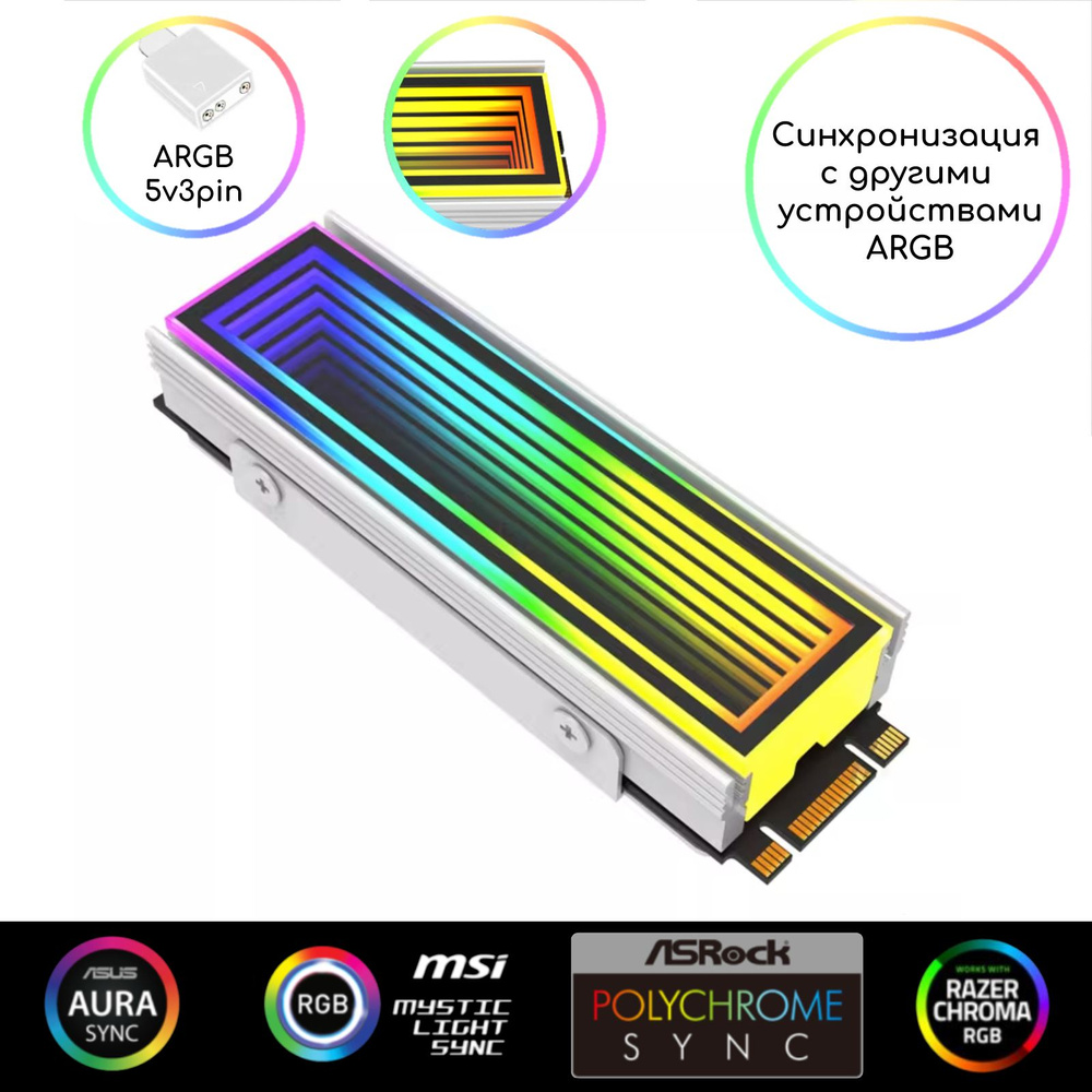 Радиатор для SSD M2 ARGB из алюминиевого сплава и подсветкой ARGB ...
