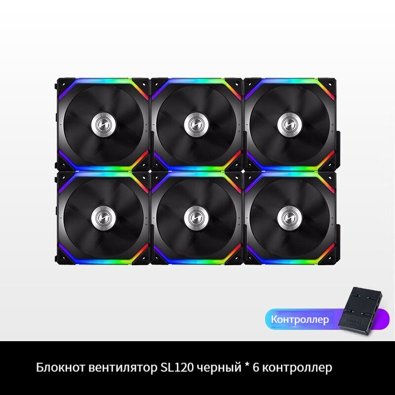 Компьютерный вентилятор,LIAN LI UNI FAN SL120 ARGB 120*6, черный ...