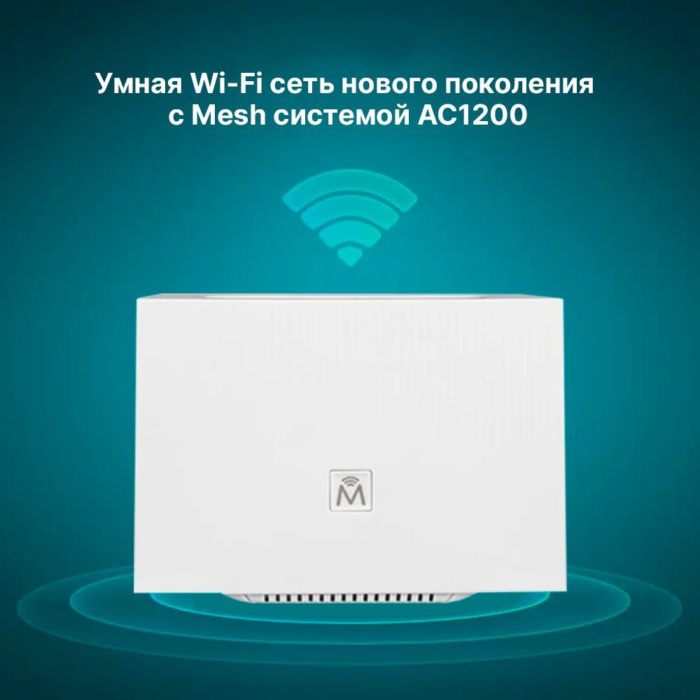 Роутер Wi-Fi система АС1200, белый, 5 ГГц, 2.4 ГГц купить по низкой ...