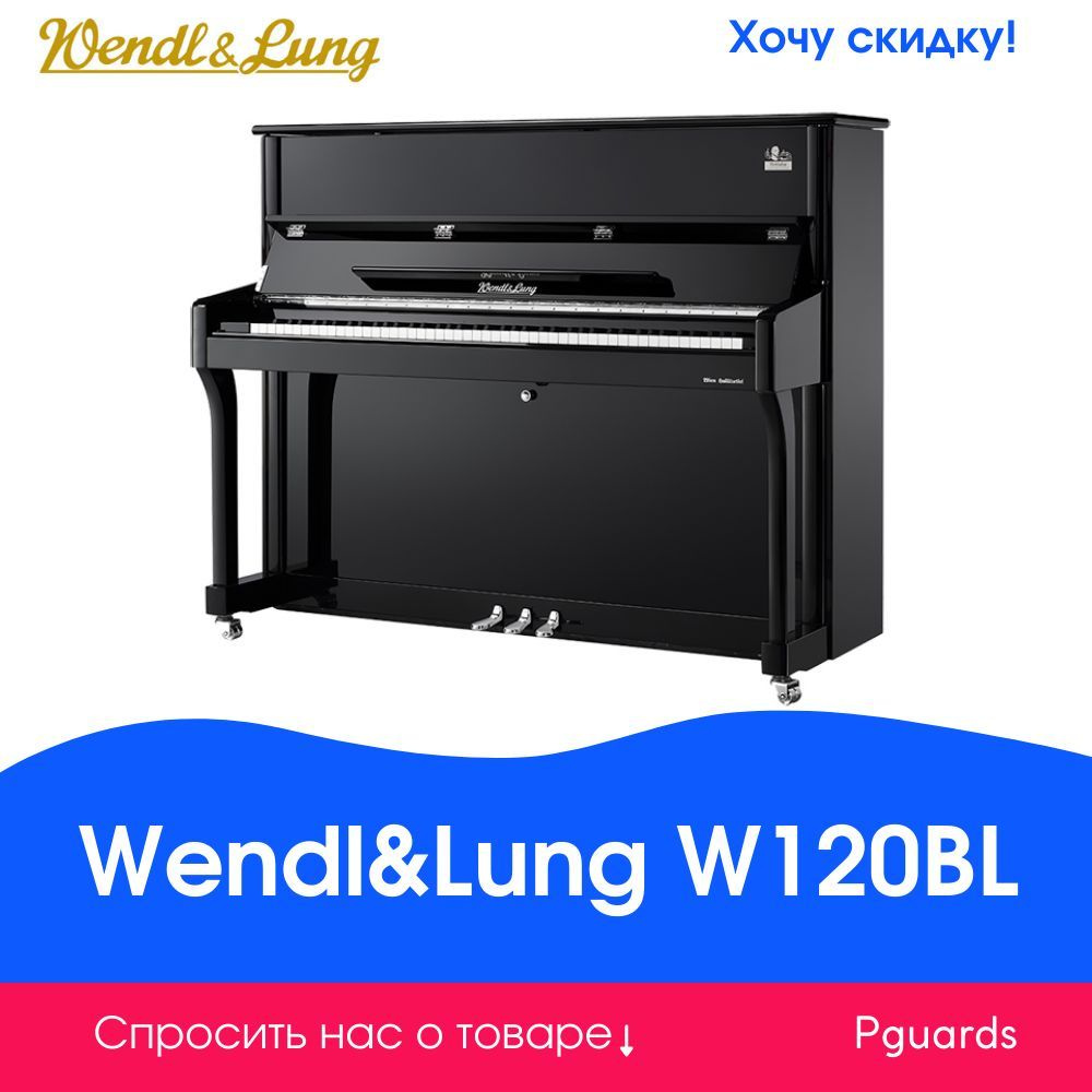 Пианино акустическое Wendl&Lung W120BL черное - купить с доставкой по ...
