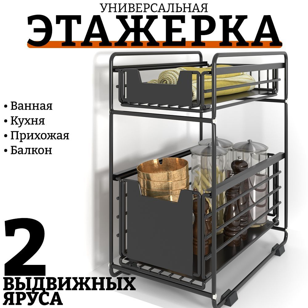 Кухонная этажерка-стеллаж металлическая / органайзер для кухни / полка ...