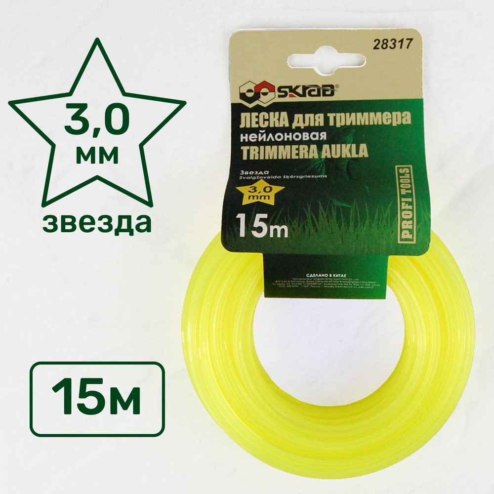 Леска для триммера Леска для триммера 3мм*15м нейлоновая ЗВЕЗДА/ЖЕЛТАЯ ...
