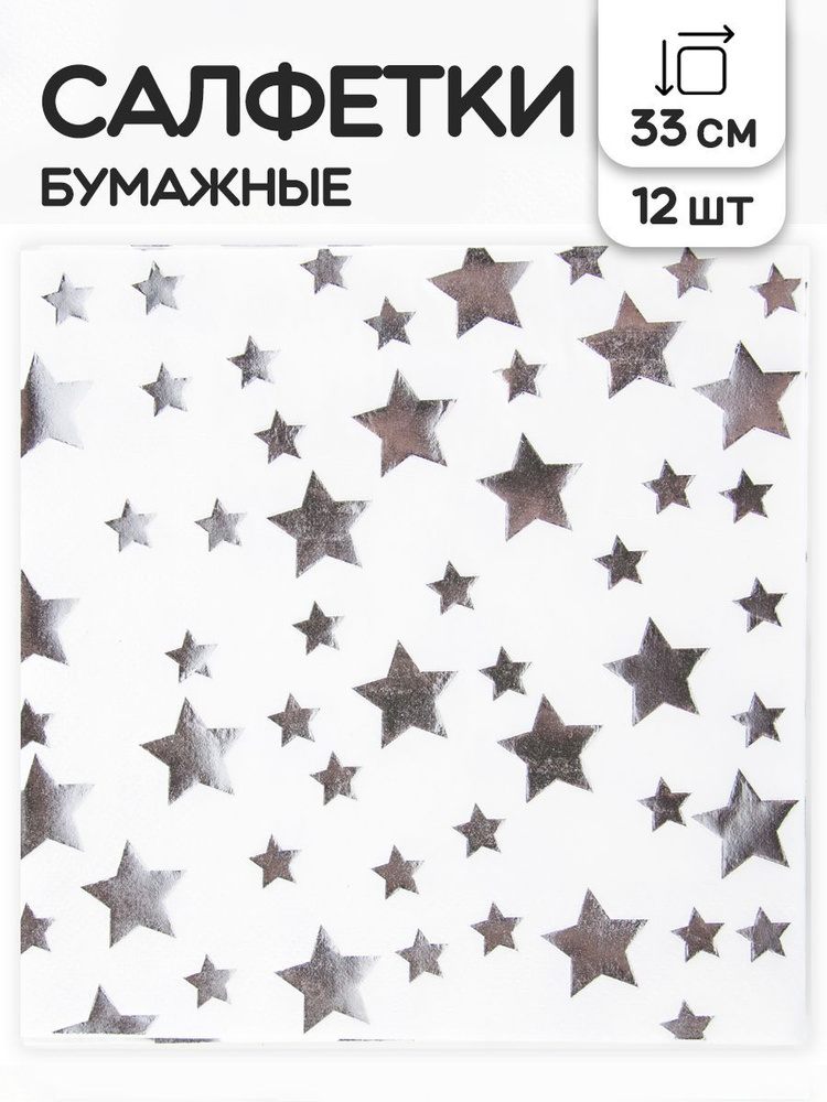 Riota Бумажные салфетки, 12 шт. - купить с доставкой по выгодным ценам ...