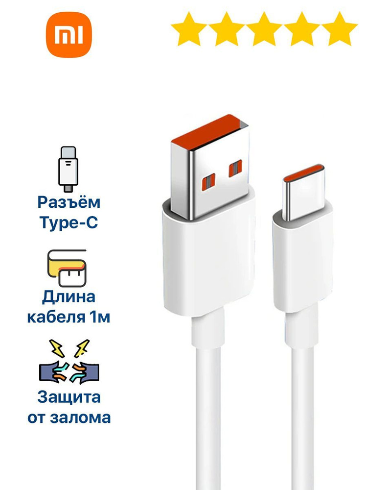 Кабель Usb Type C Usb Xiaomi Xiaomimi купить по низкой цене в