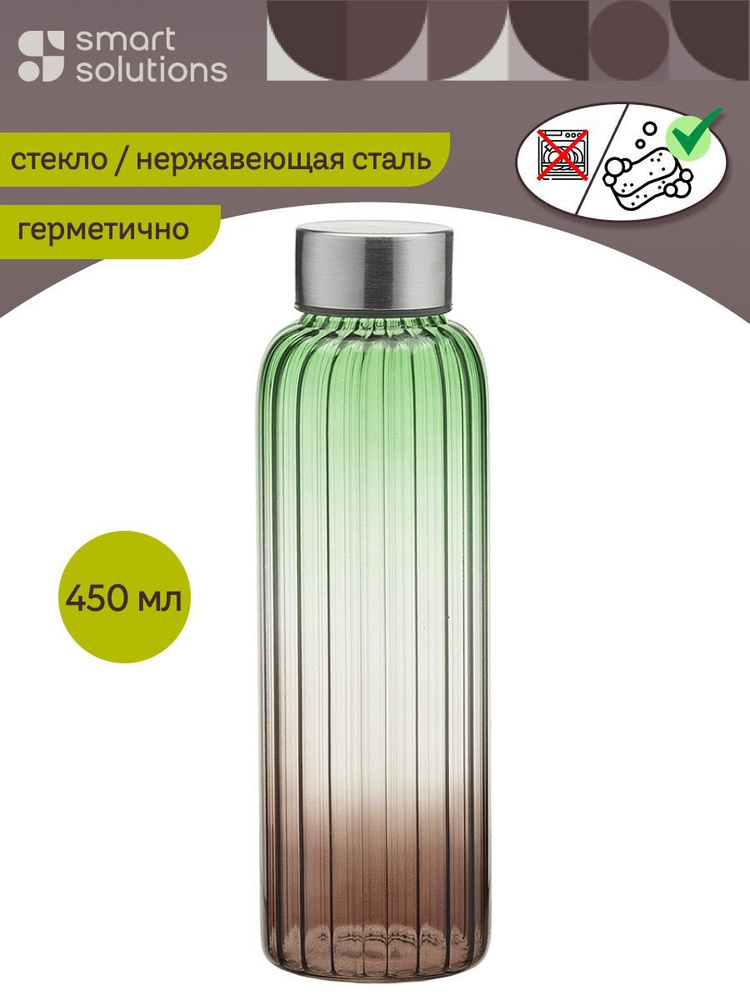 Бутылка стеклянная, 450 мл, разноцветная для воды, сока, холодных ...
