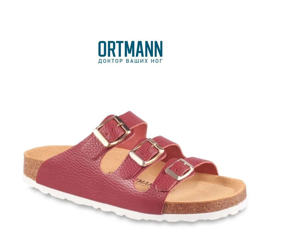 Пантолеты / сандалии / шлепанцы ортопедические ORTMANN Marcel, 35 - купить с доставкой по ...
