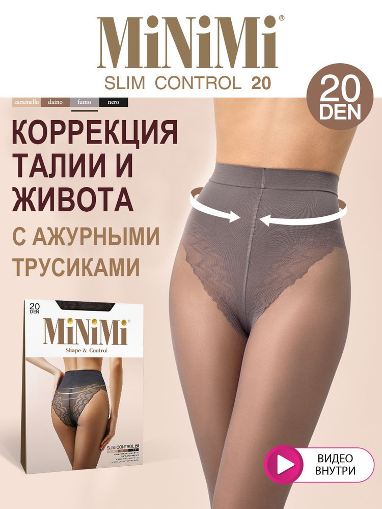 Колготки Minimi SLIM CONTROL 20, 20 den - купить с доставкой по ...