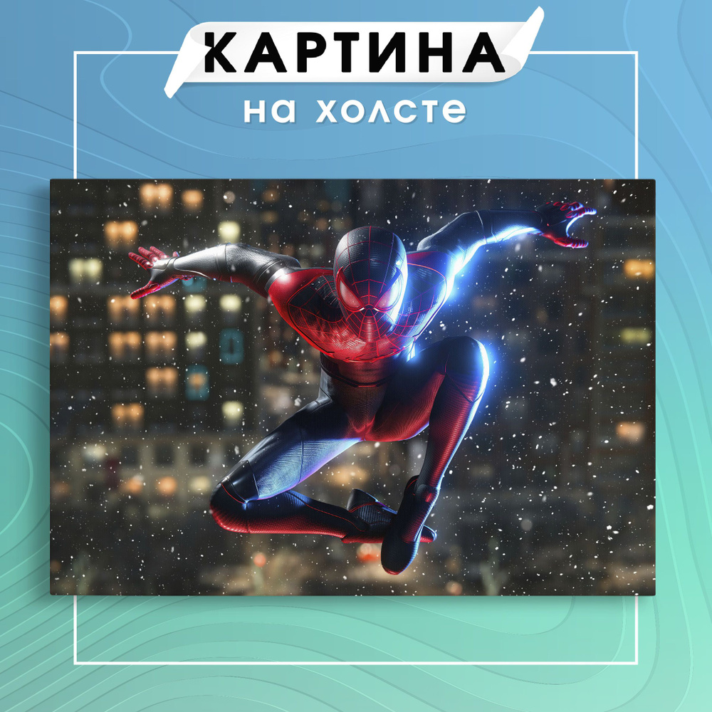 Картина на холсте Марвел Человек Паук 4 30х40 см - купить по низкой ...