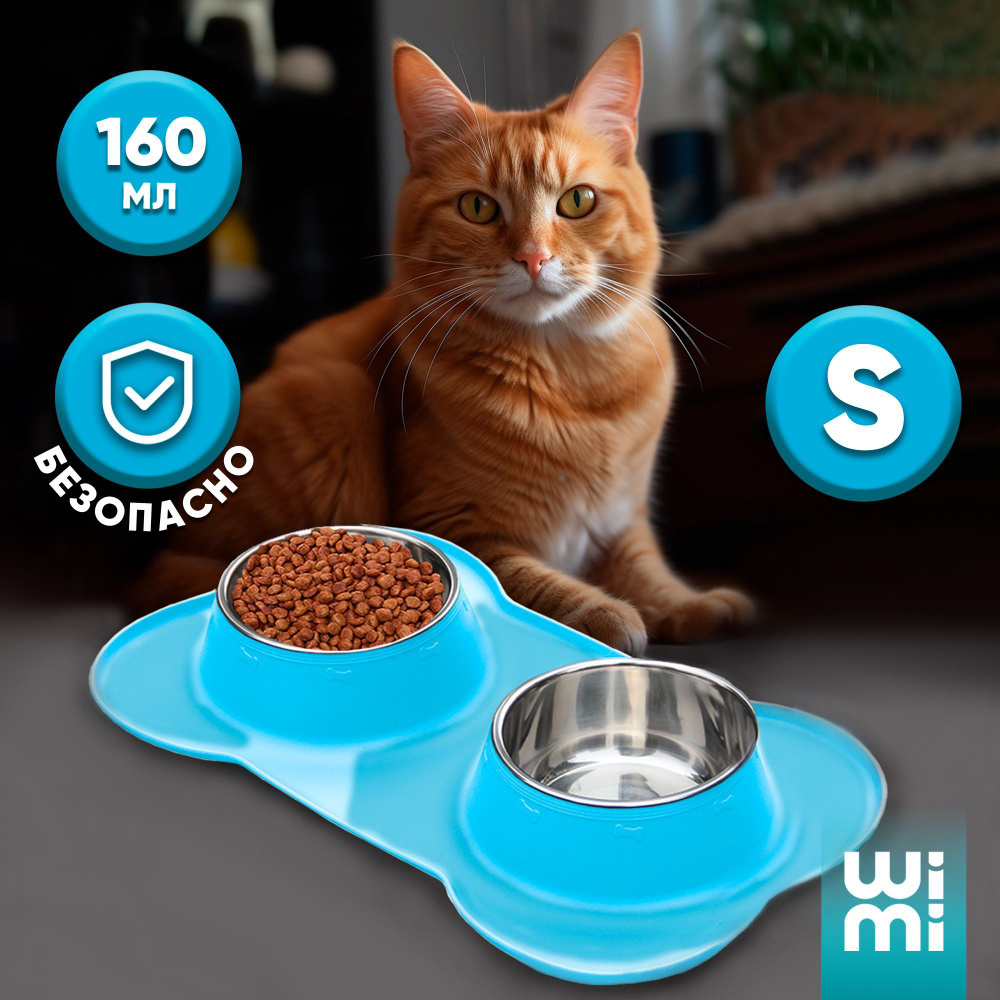 Миска для кошек Wimi, двойная съемная чаша для собак средних пород ...