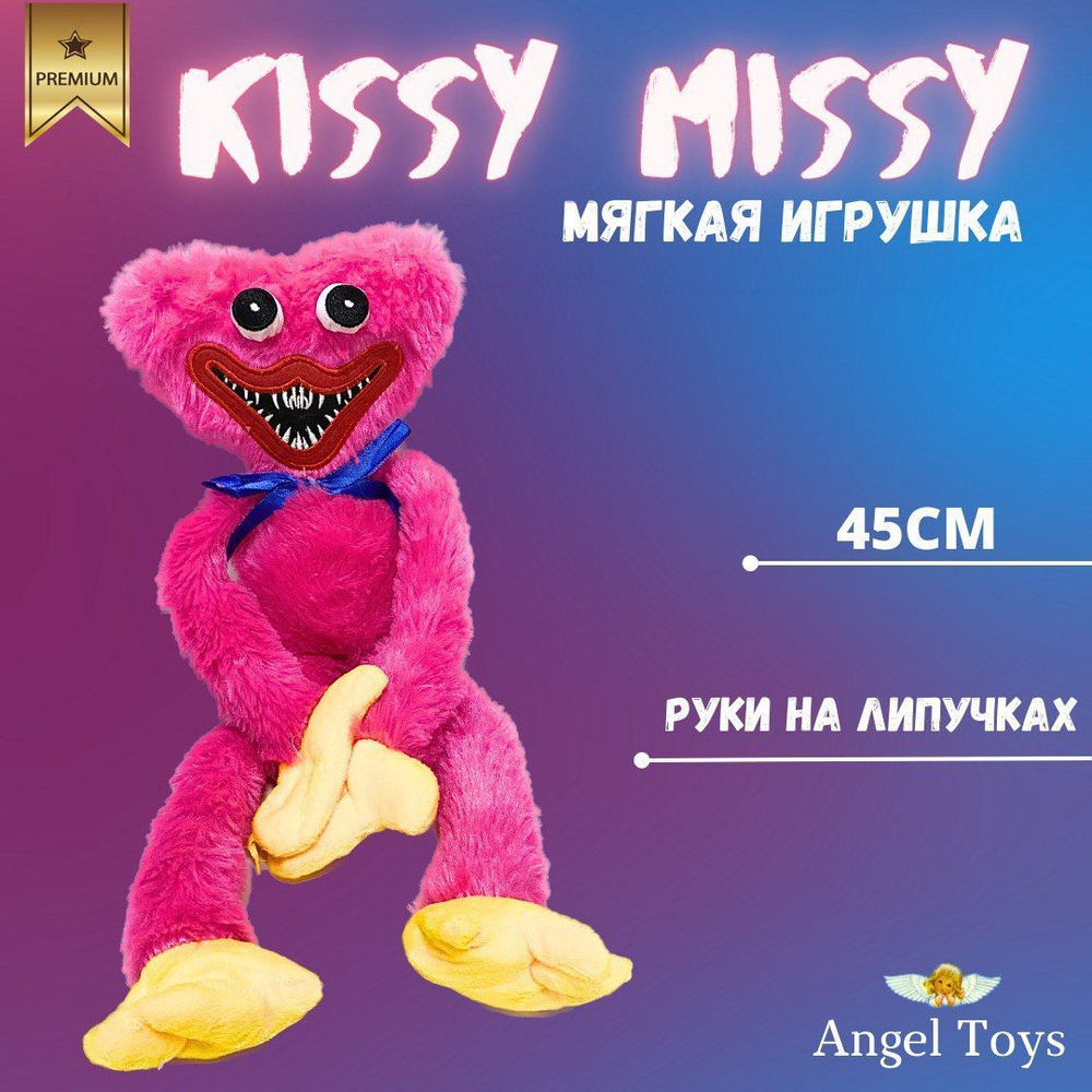Игрушка Kissy Missy Huggy Wuggy мягкая игрушка Хагги Вагги Кисси Мисси