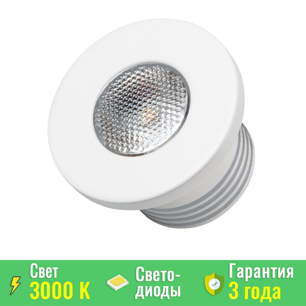 Светодиодный светильник LTM-R35WH 1W Warm White 30deg (Arlight, IP40 Металл, 3 года) 020753 ...