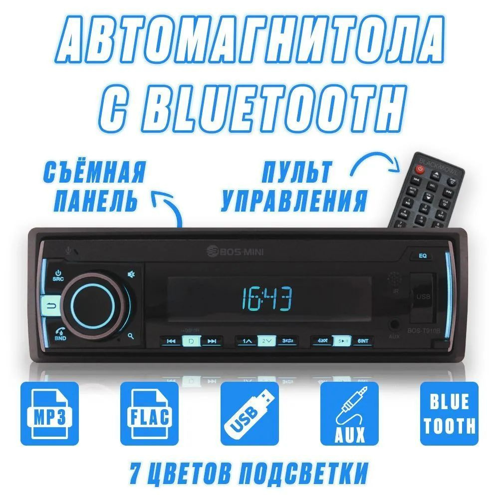 Автомобильная магнитола блютуз со съемной панелью BOS-MINI "BOS-T910B ...