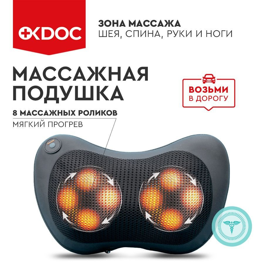 Массажер для спины и шеи плеч тела ног с подогревом купить по низкой ...