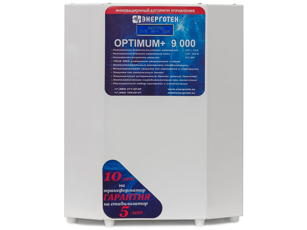 Стабилизатор напряжения Энерготех OPTIMUM+ 9000 (7.2 кВт) купить по ...