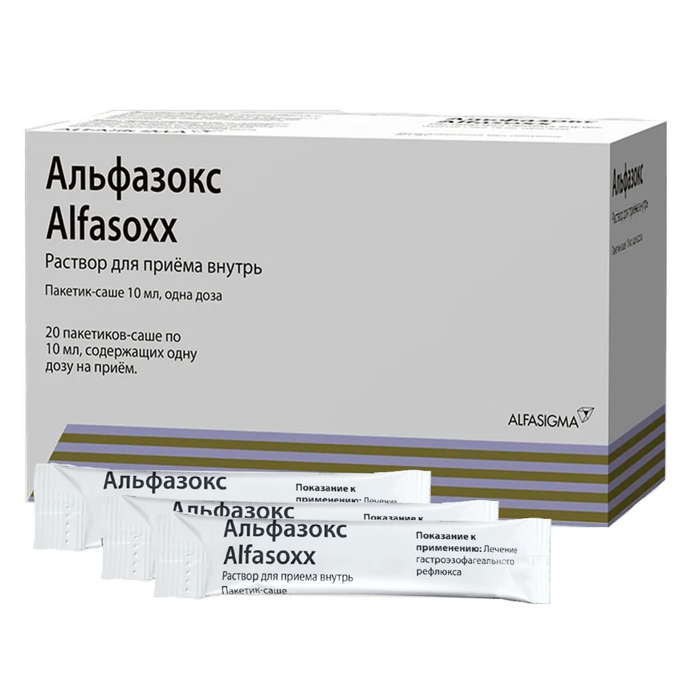 Альфазокс раствор для приема внутрь 10 мл 20 шт. пакет-саше - купить с ...