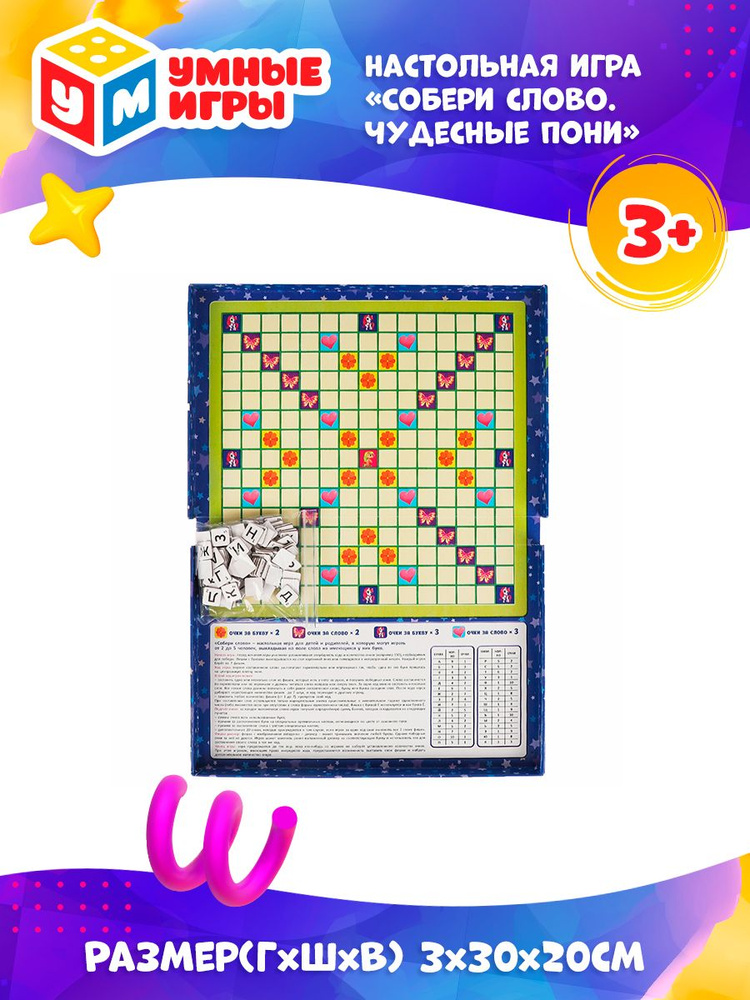 Настольная игра в слова Умные игры - купить с доставкой по выгодным ...