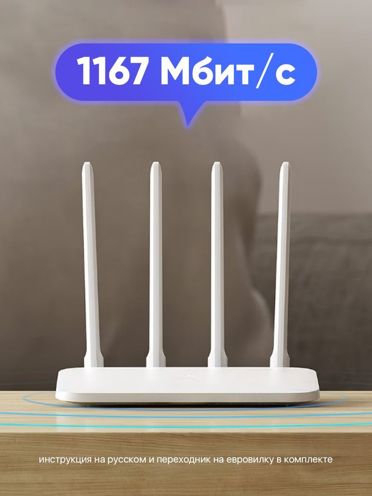 Роутер MI Wi-Fi Router 4A Gigabit Edition Giga Version, белый, 5 ГГц, 2 ...