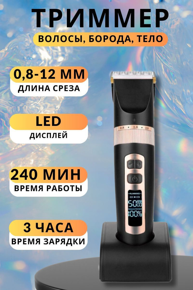 Машинка для стрижки CRONIER 6 CR-R4, черный - купить по выгодным ценам ...