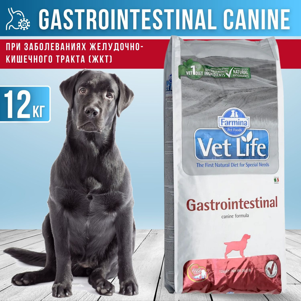 Farmina для собак сухой корм диетический, Vet Life GastroIntestinal ...