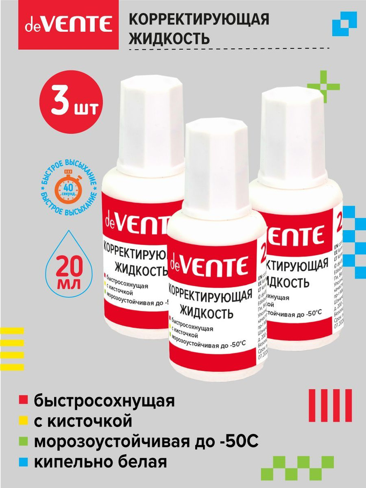 Корректирующая жидкость с кисточкой, замазка для школы и института 20 ...