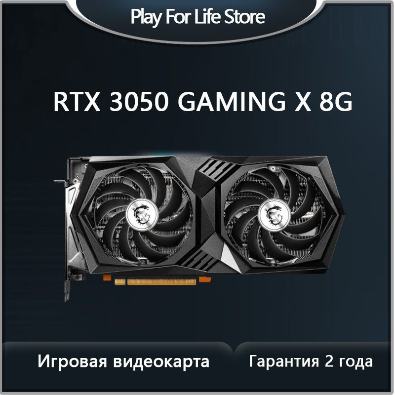 Видеокарта MSI GeForce RTX 3050, 8 ГБ GDDR6 - купить по низким ценам в ...