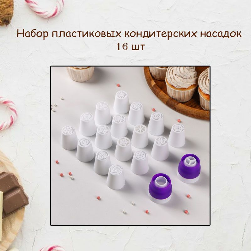 Шприц кондитерский Shop Konditer - купить по выгодной цене в интернет ...