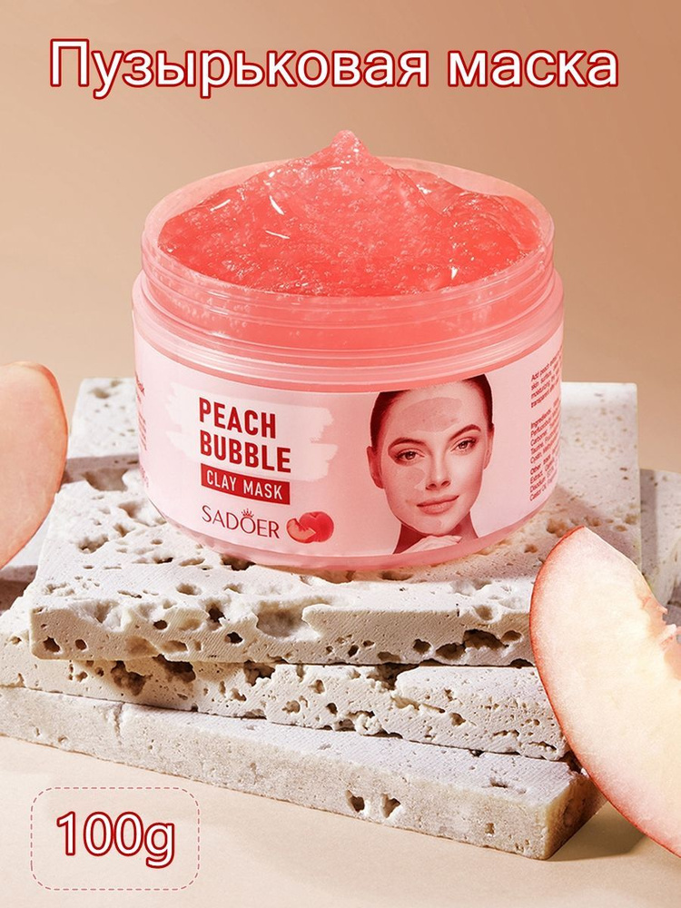 STARBERRY Маска для лица пузырьковая с экстрактами Персика и Центеллы ...