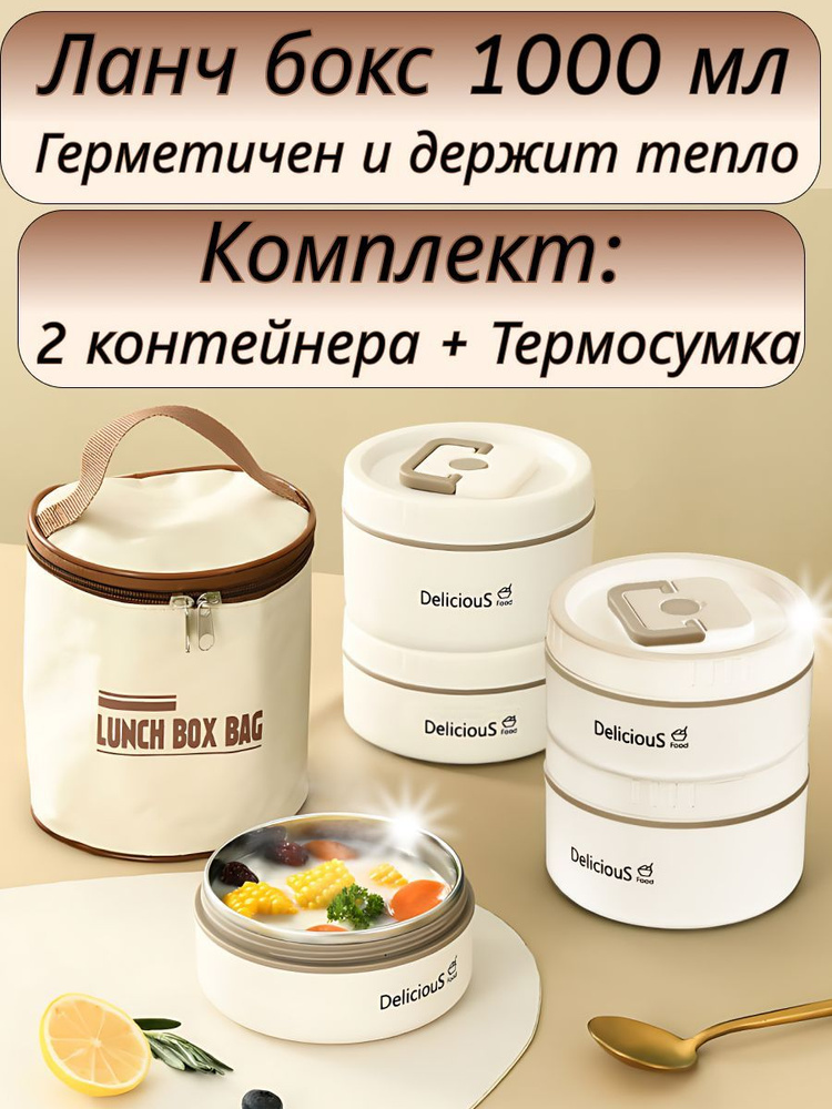 YI PIN Контейнер пищевой, 1000 мл, 2 шт купить на OZON по низкой цене ...