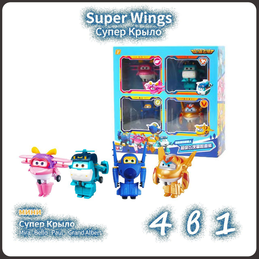 Супер Крылья игрушки набор,Super Wings,Playery,игрушки для девочек,5cm ...