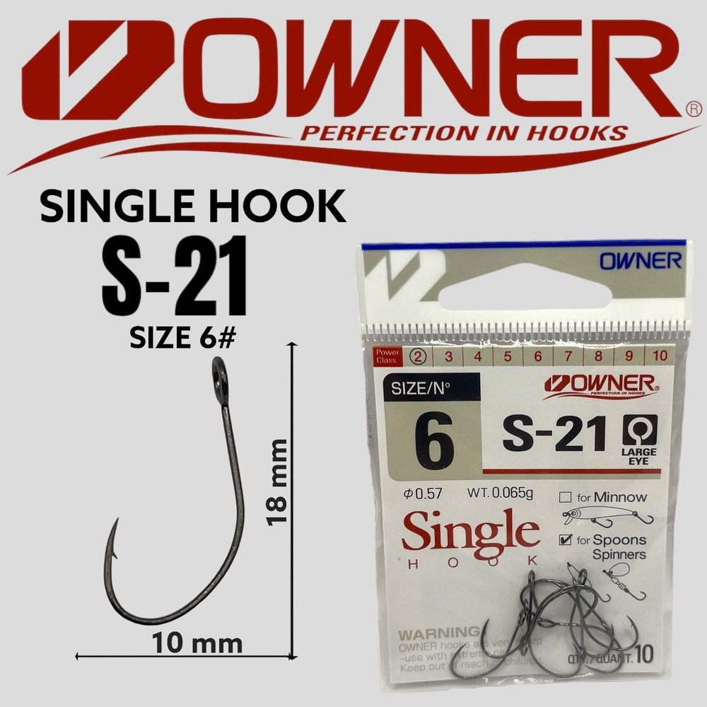Крючки рыболовный OWNER Single hook S-21 №6 10 шт. Овнер Крючок ...