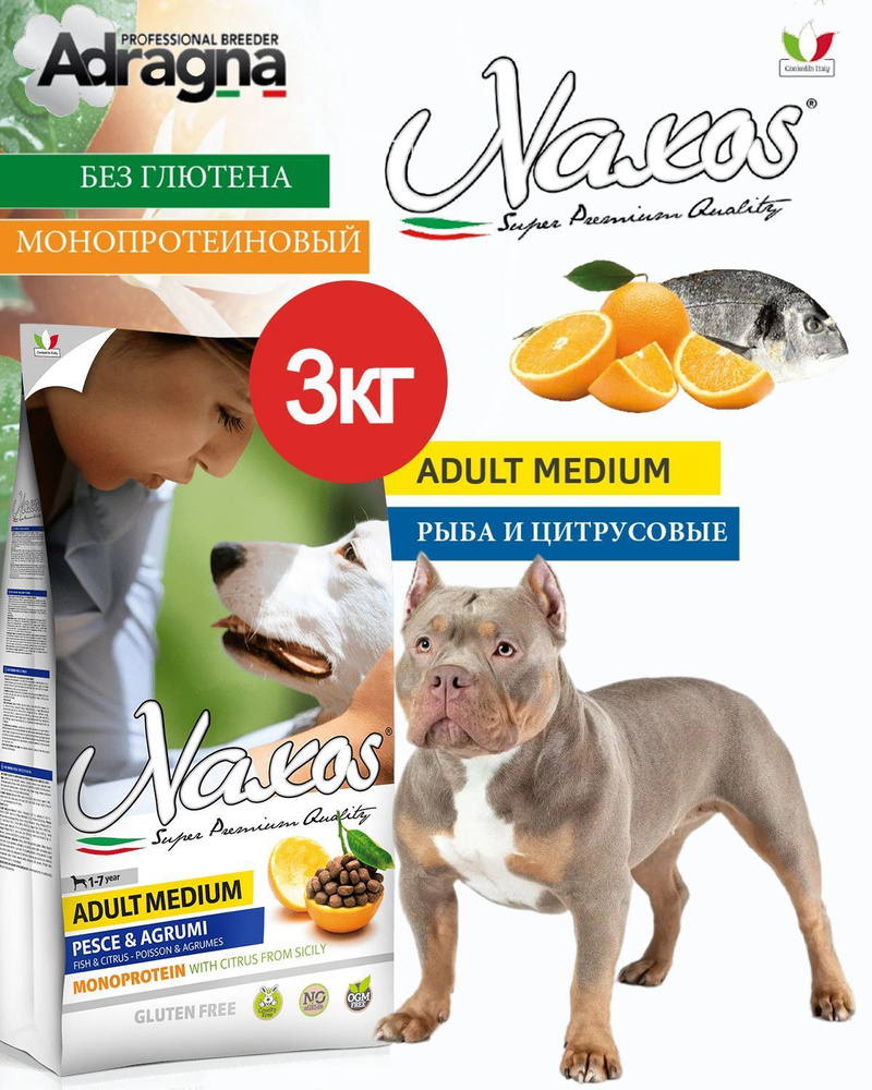 Naxos Adult Medium ( Pesce & Citrus) (3кг) с рыбой и цитрусовыми ...