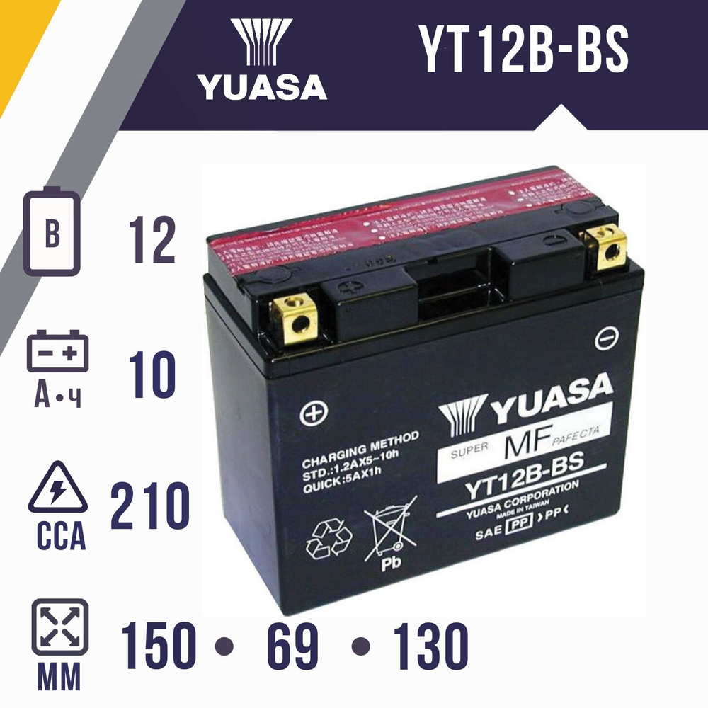 Аккумулятор для мототехники YUASA BATTERY YUASA YT12B-BS купить по ...