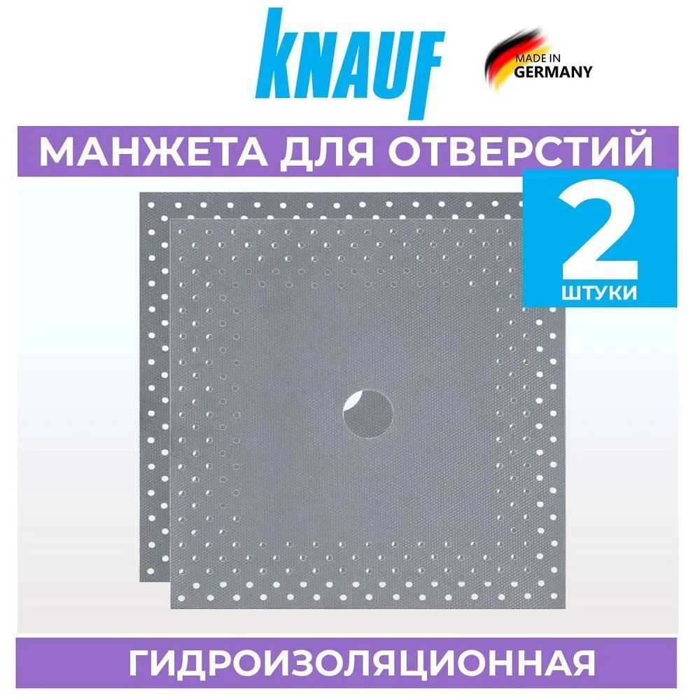 KNAUF Флэхендихтбанд Манжета Кнауф гидроизоляционная настенная, 120 х ...