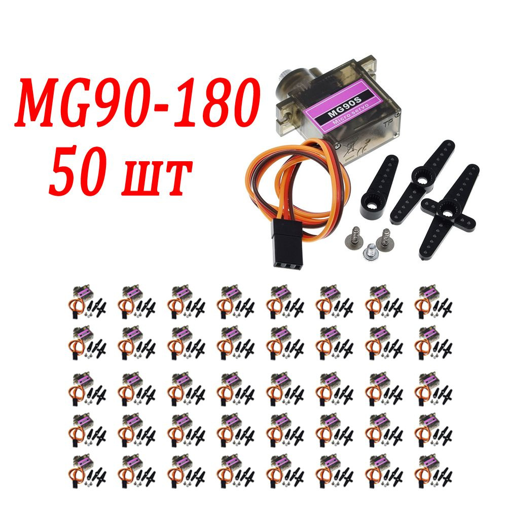 Сервопривод MG90S Micro Servo Сервомотор MG90S 3-7.2V Ampertok Tower ...