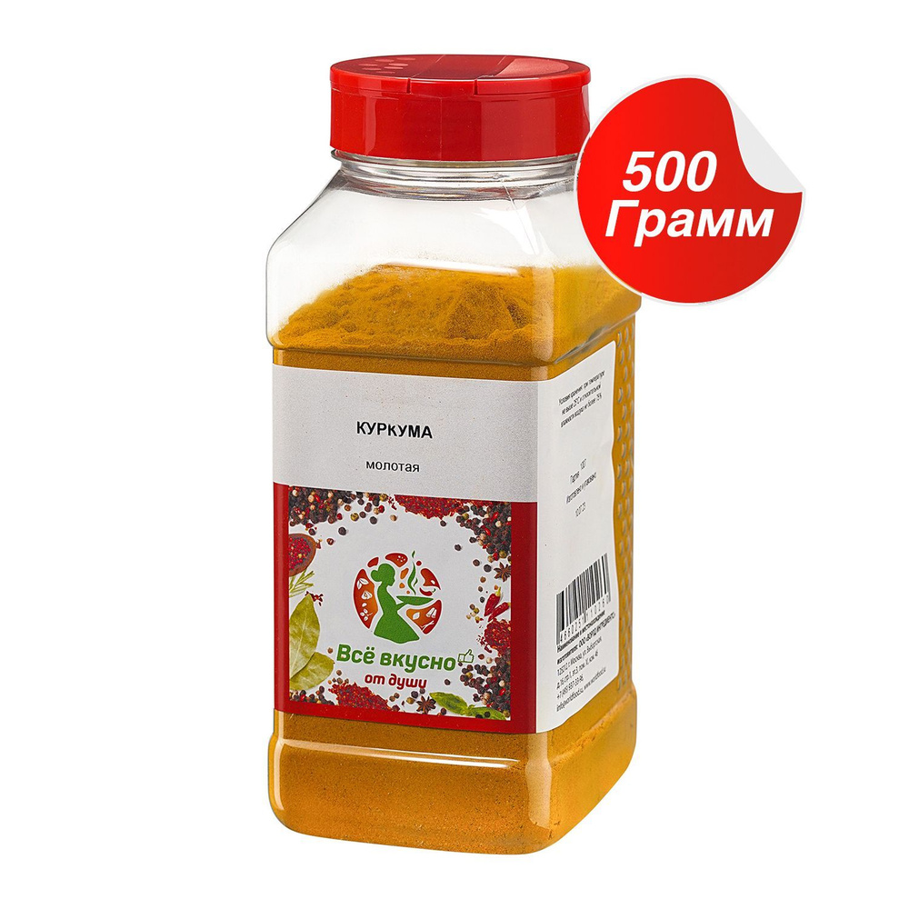 Куркума молотая ВСЁ ВКУСНО ОТ ДУШИ, 500 грамм - купить с доставкой по ...