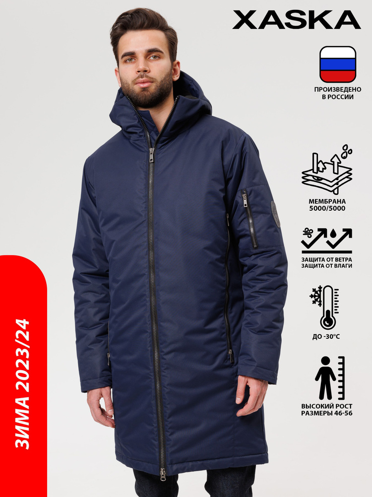 Парка Xaska - купить с доставкой по выгодным ценам в интернет-магазине ...