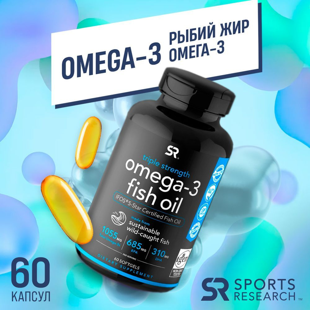 Omega-3 Fish Oil Sports Research, (60 капсул) купить на OZON по низкой ...