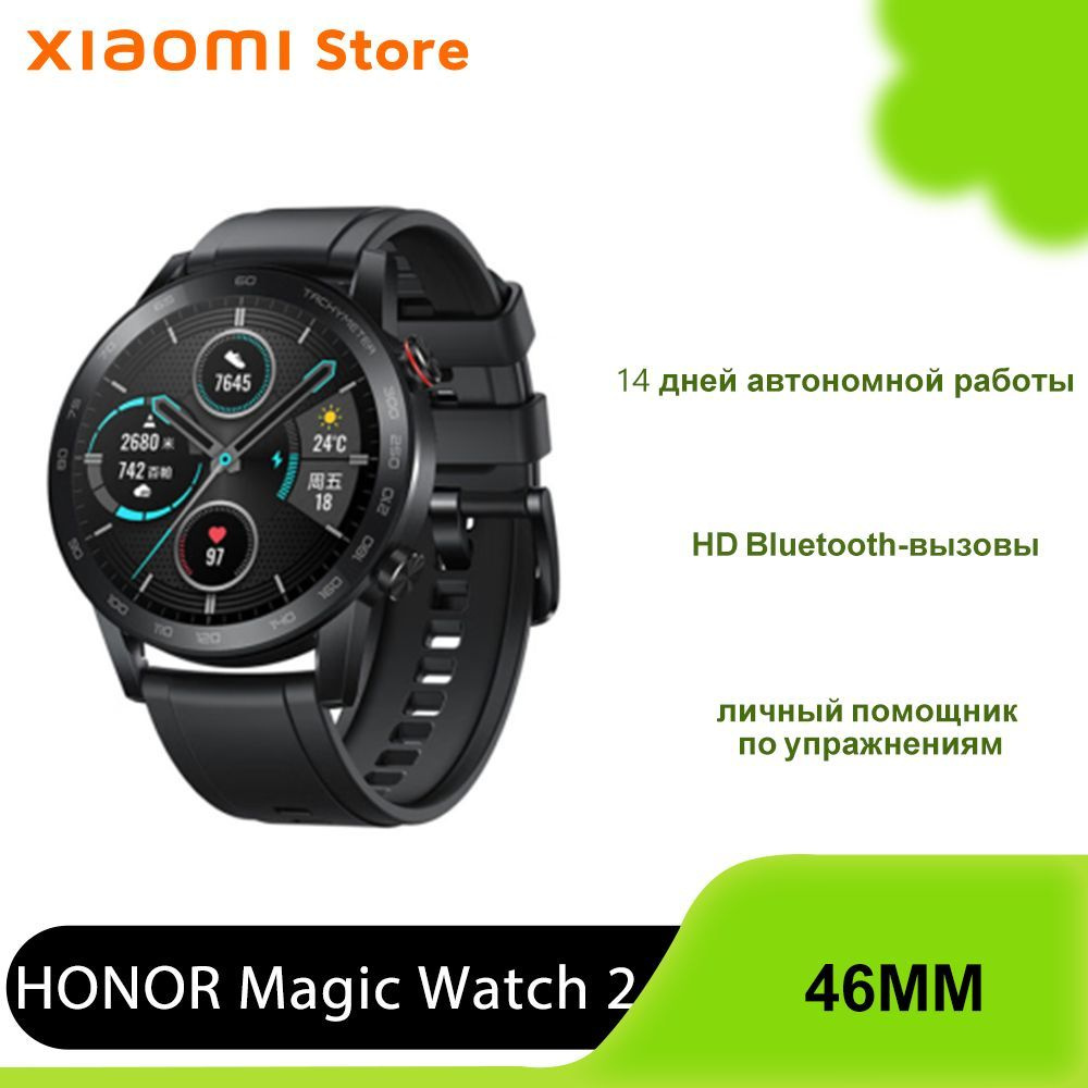 Купить смарт-часы Honor Magic Watch 2 глобальная версия, экран 1.39 ...